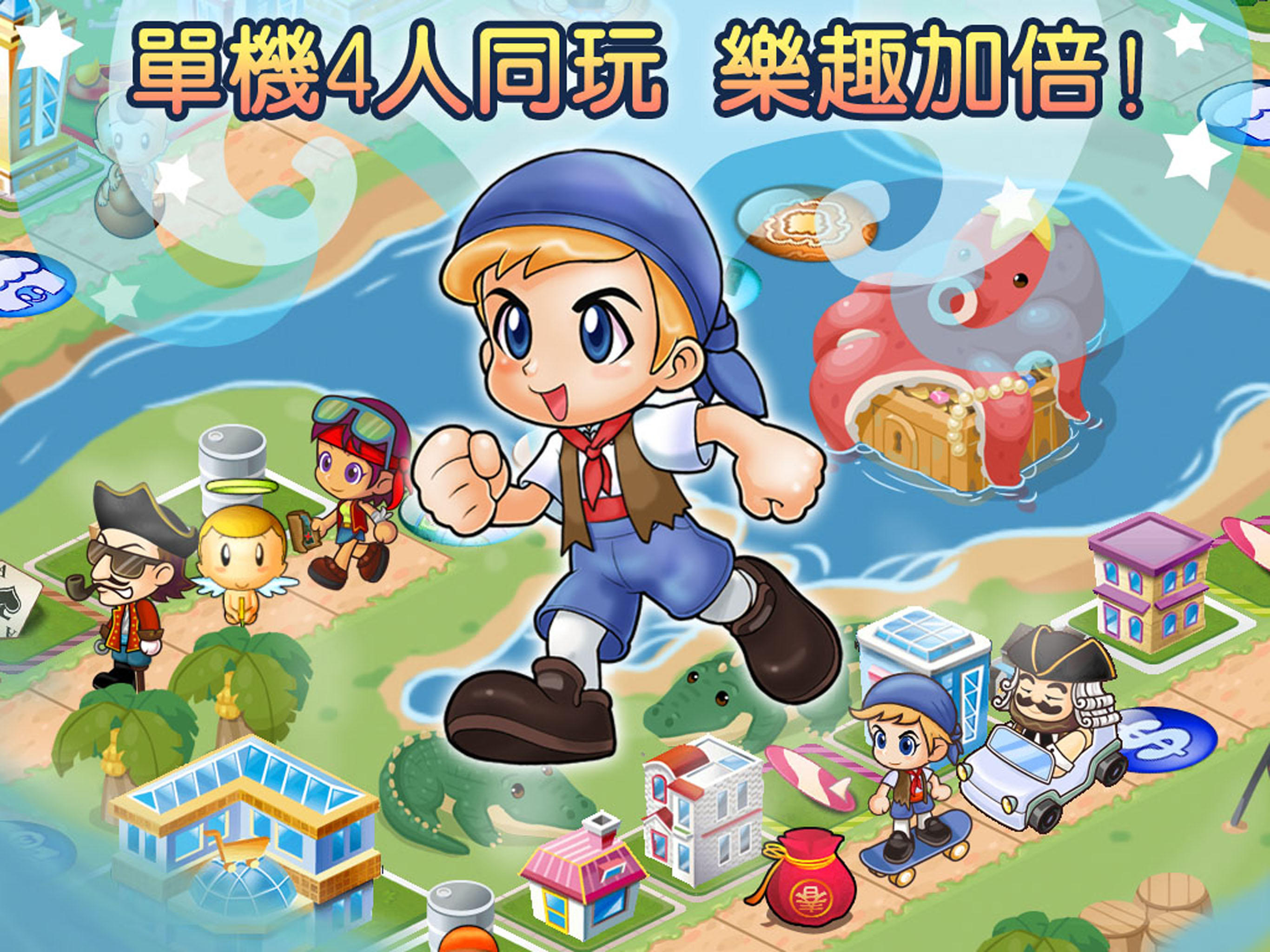 免費下載 大富翁4Fun 最新版本 Android/iOS 版本 APK - TapTap