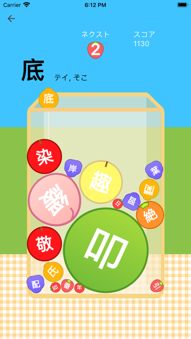 Japanese Kanji Game - 漢字ゲーム android iOS apk download for free-TapTap