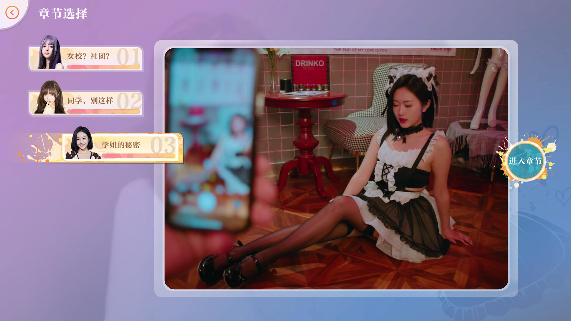 Knowledge, or know Lady for Android/iOS - TapTap