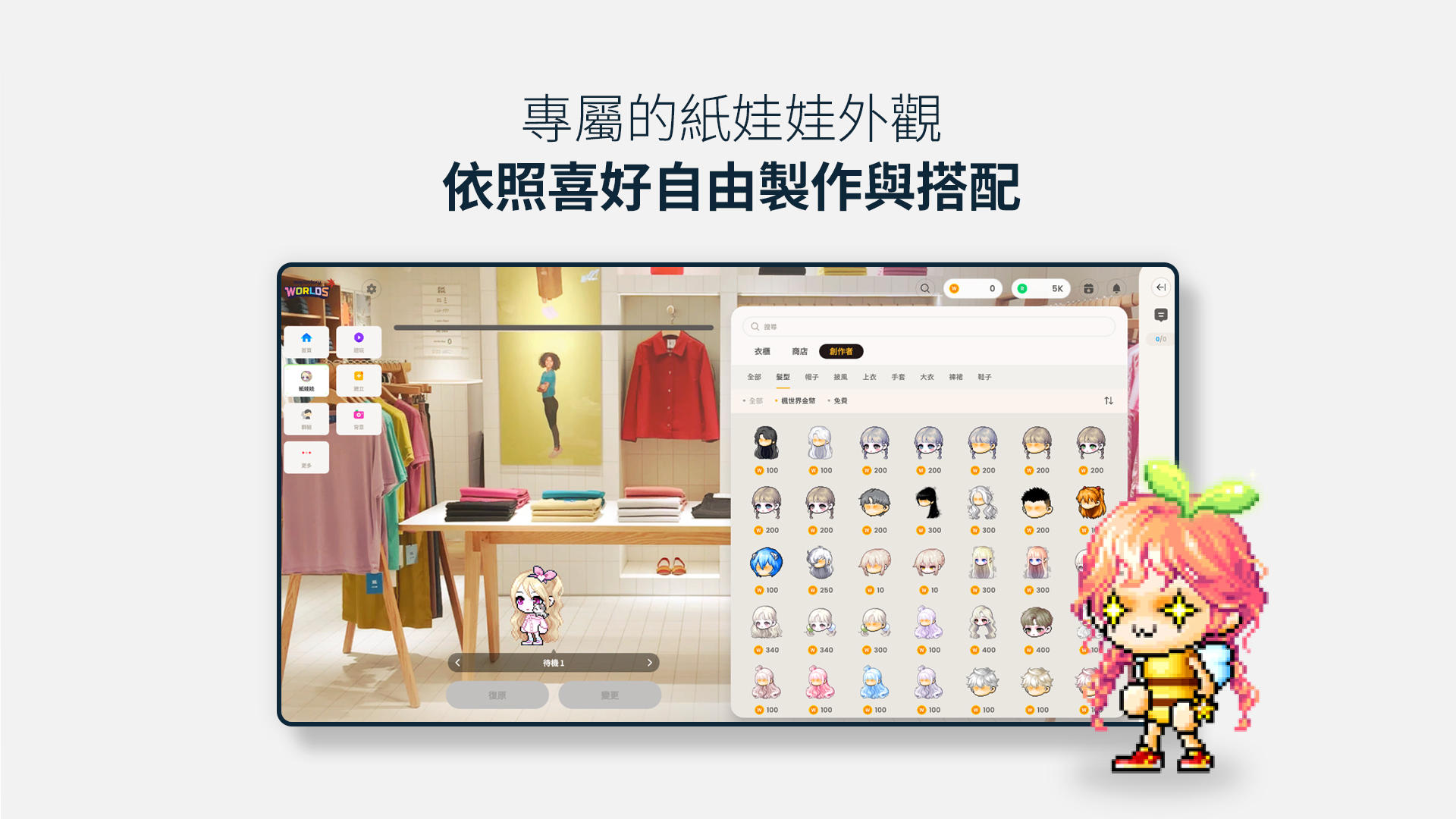 MapleStory Worlds - 楓之谷世界 最新版本 Android/iOS 版本 APK - TapTap