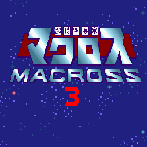 Macross 3 Plus Latest Version for Android/iOS APK - TapTap