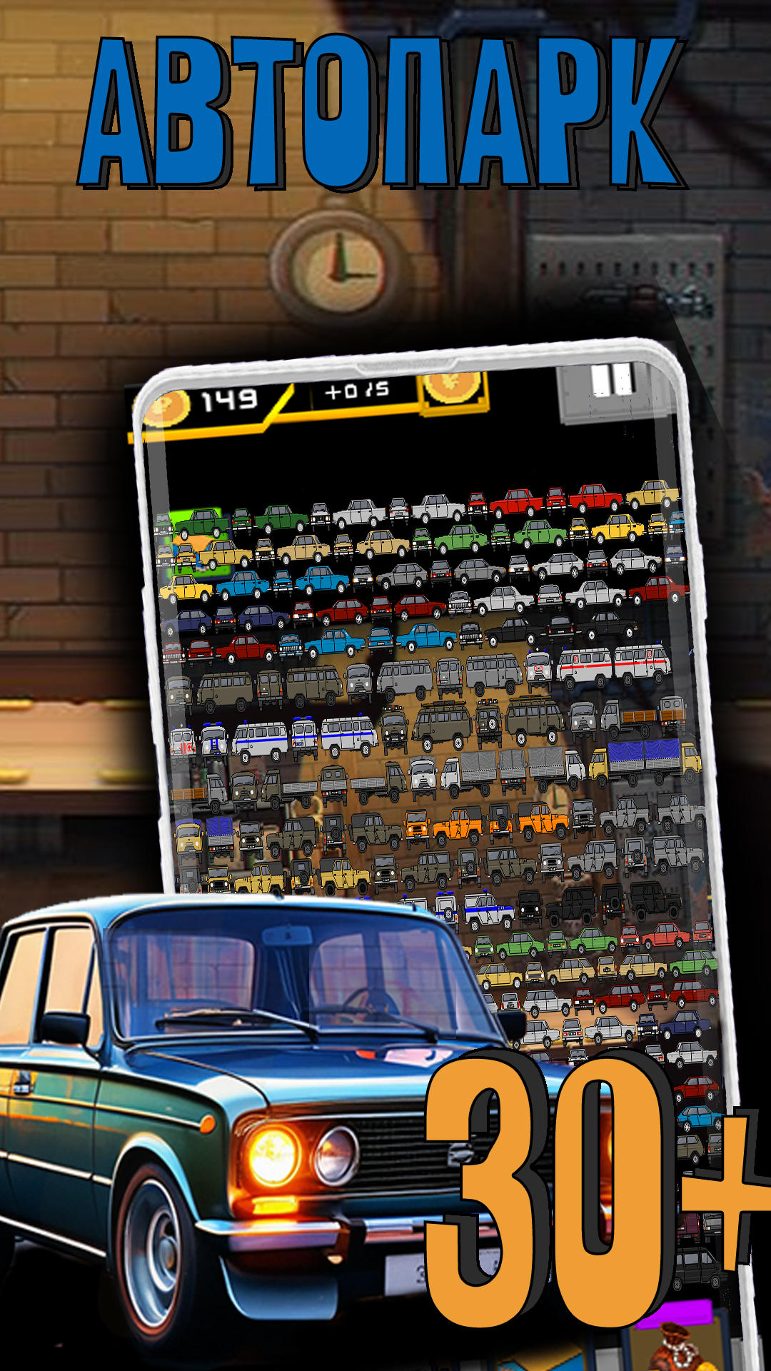Idle My Car - Clicker android iOS-TapTap