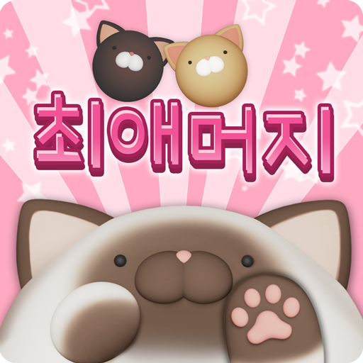 Faves Merge - Customize with your photo for Android/iOS