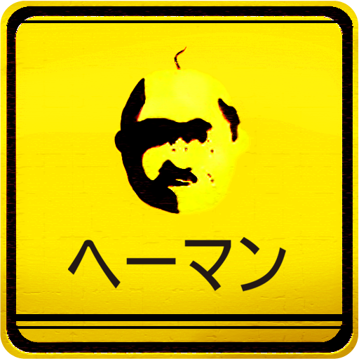 Download Heeman 1.4 for Android/iOS APK - TapTap