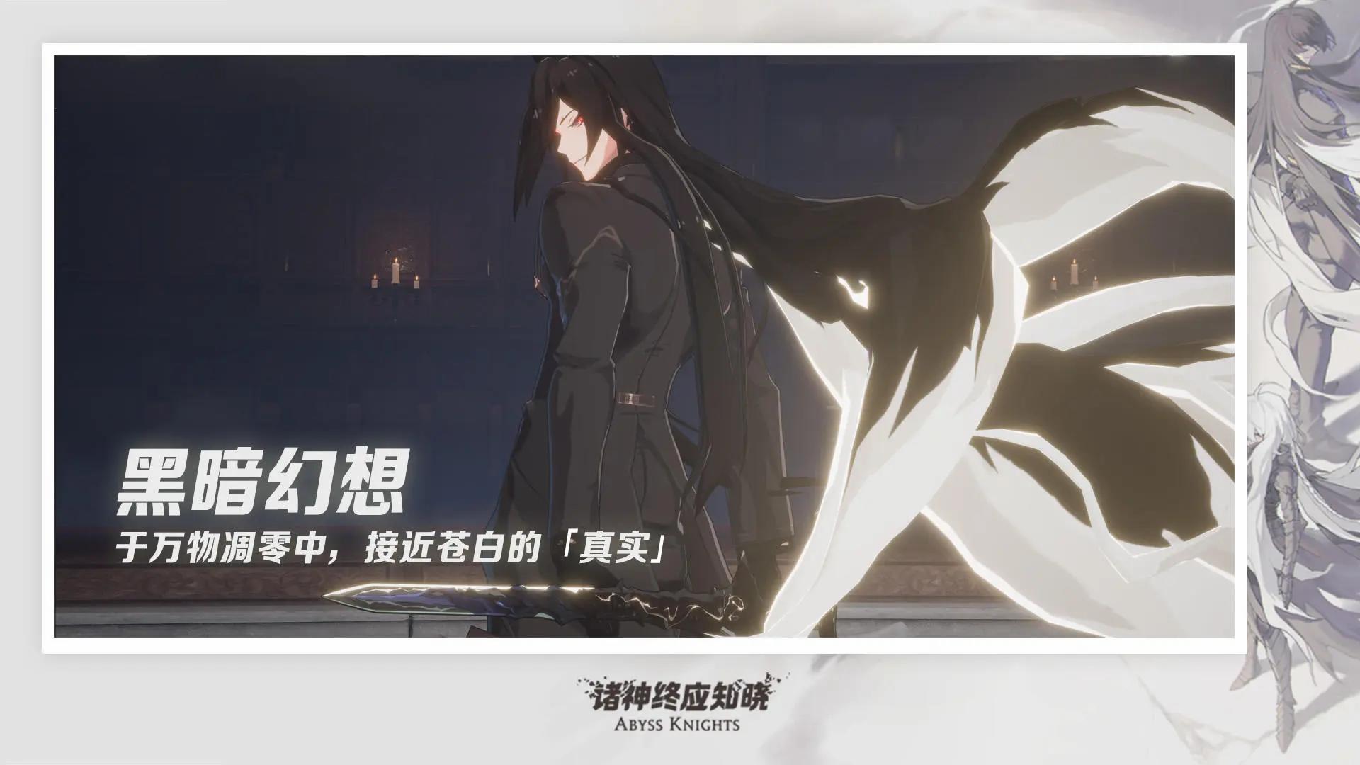 ABYSS KNIGHTS Latest Version for Android/iOS - TapTap