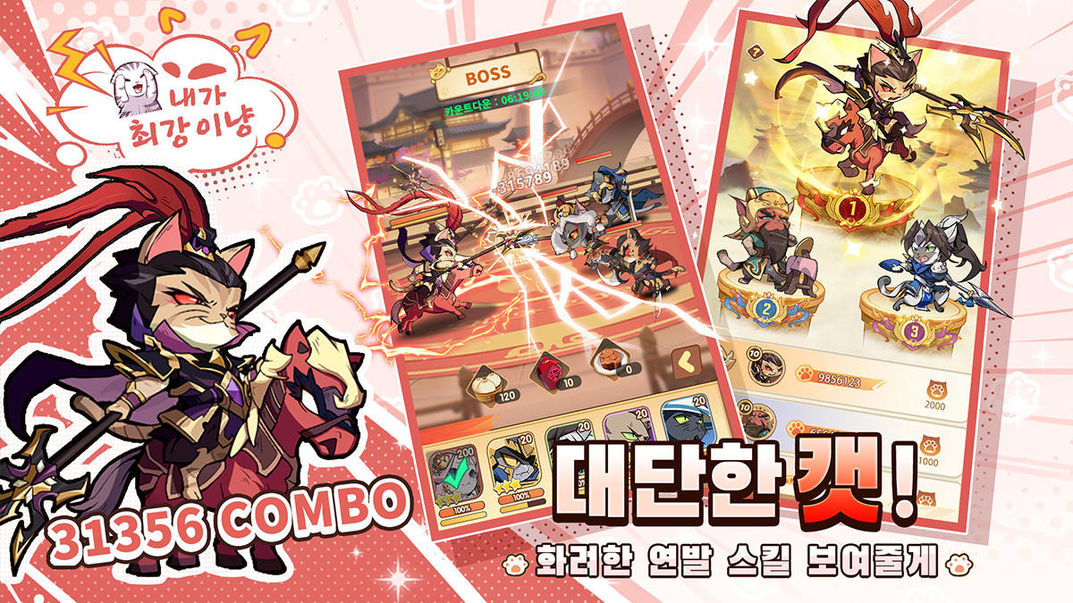 Download 냥냥무신 키우기-3000뽑기 증정 1.0.5 for Android/iOS APK - TapTap