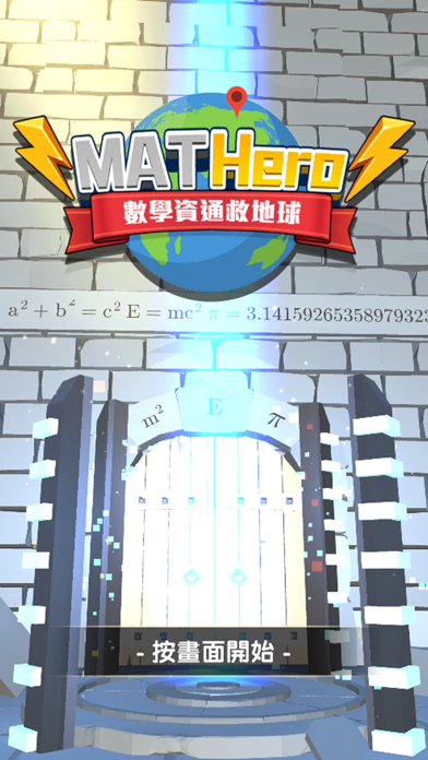 MATHero Mathematics Information to Save the Planet mobile iOS download for free-TapTap