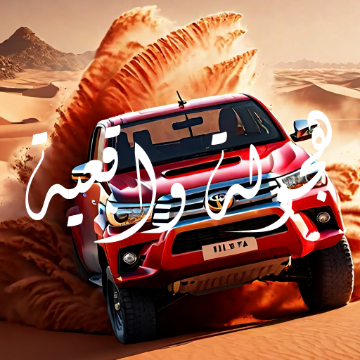 Realistic Hajwala Latest Version for Android/iOS - TapTap