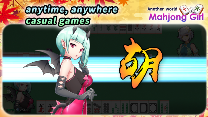 Another world mahjong girl android iOS apk download for free-TapTap