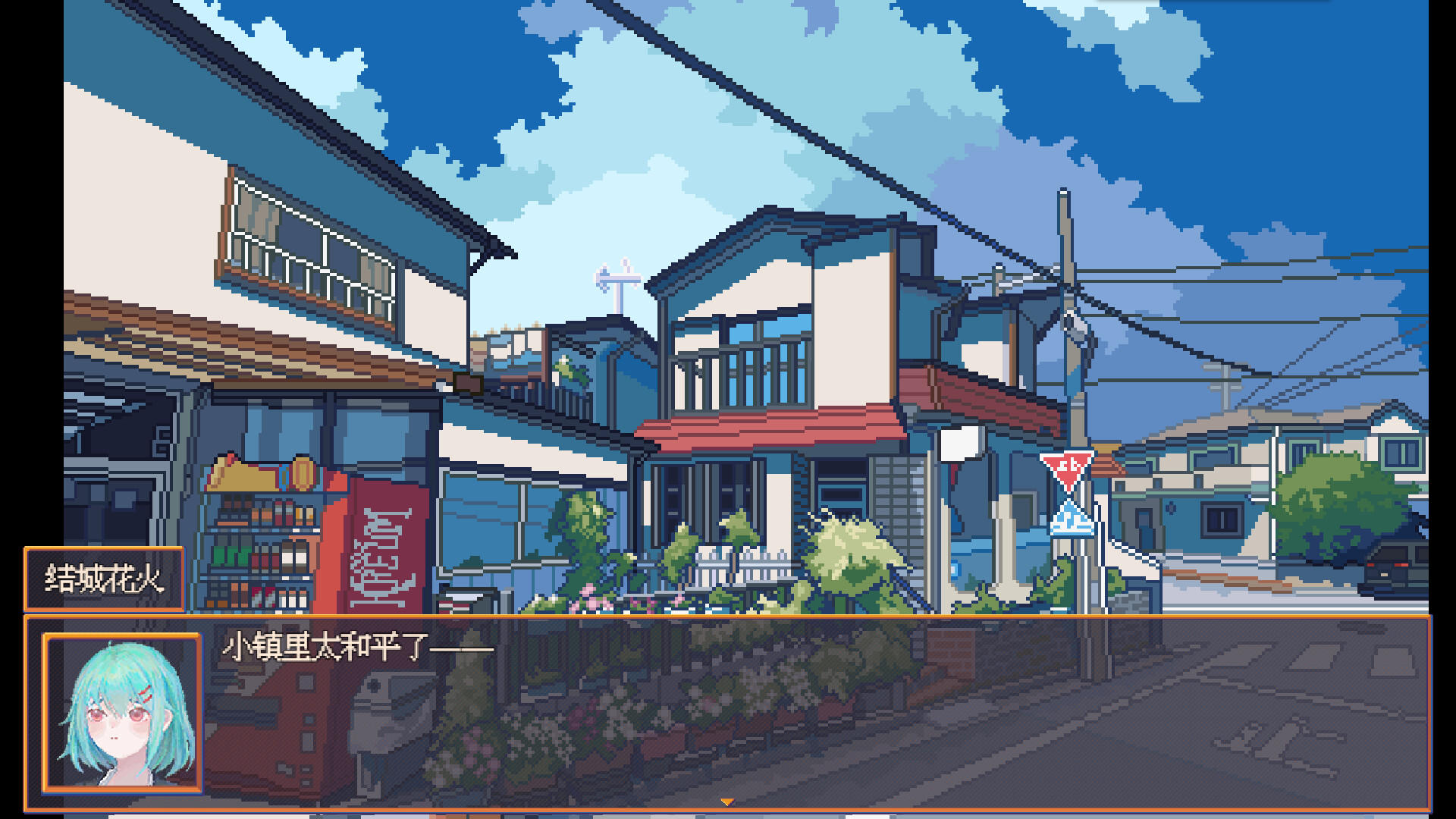 花火与幽灵少女 - Hanabi and Ghost girl for Android/iOS - TapTap