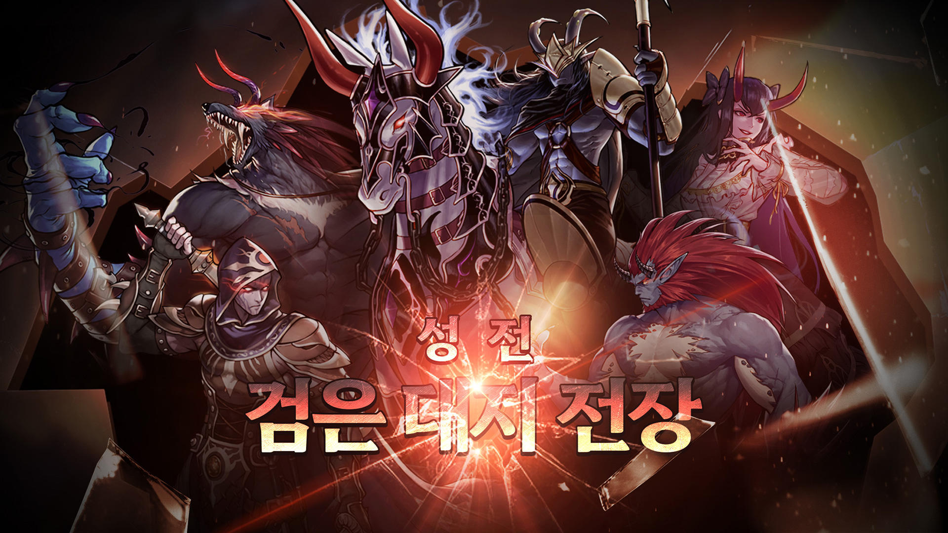 Dungeon & Fighter Mobile - Download Game | TapTap