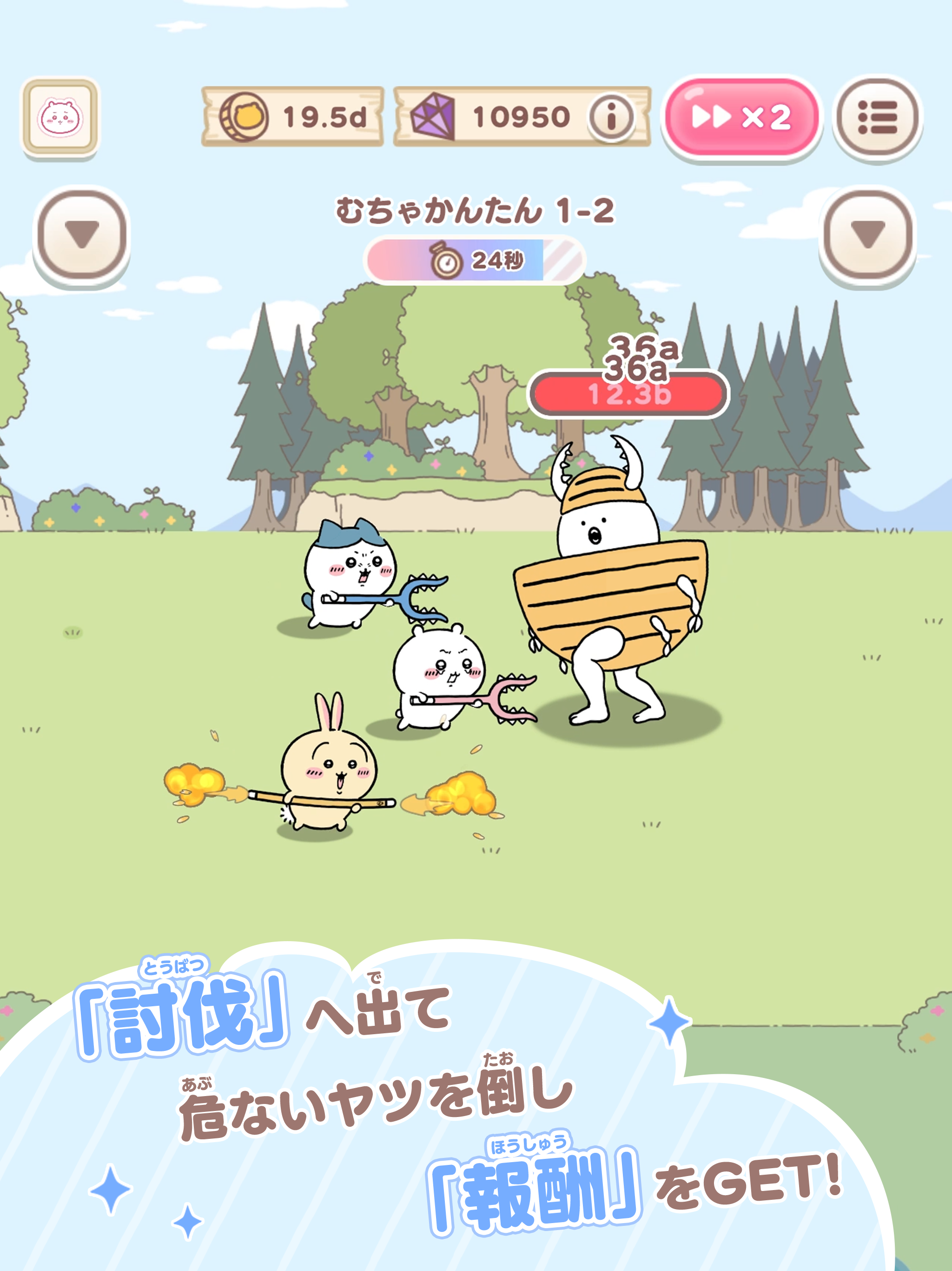 Chiikawa Pocket (JP) Latest Version for Android/iOS - TapTap