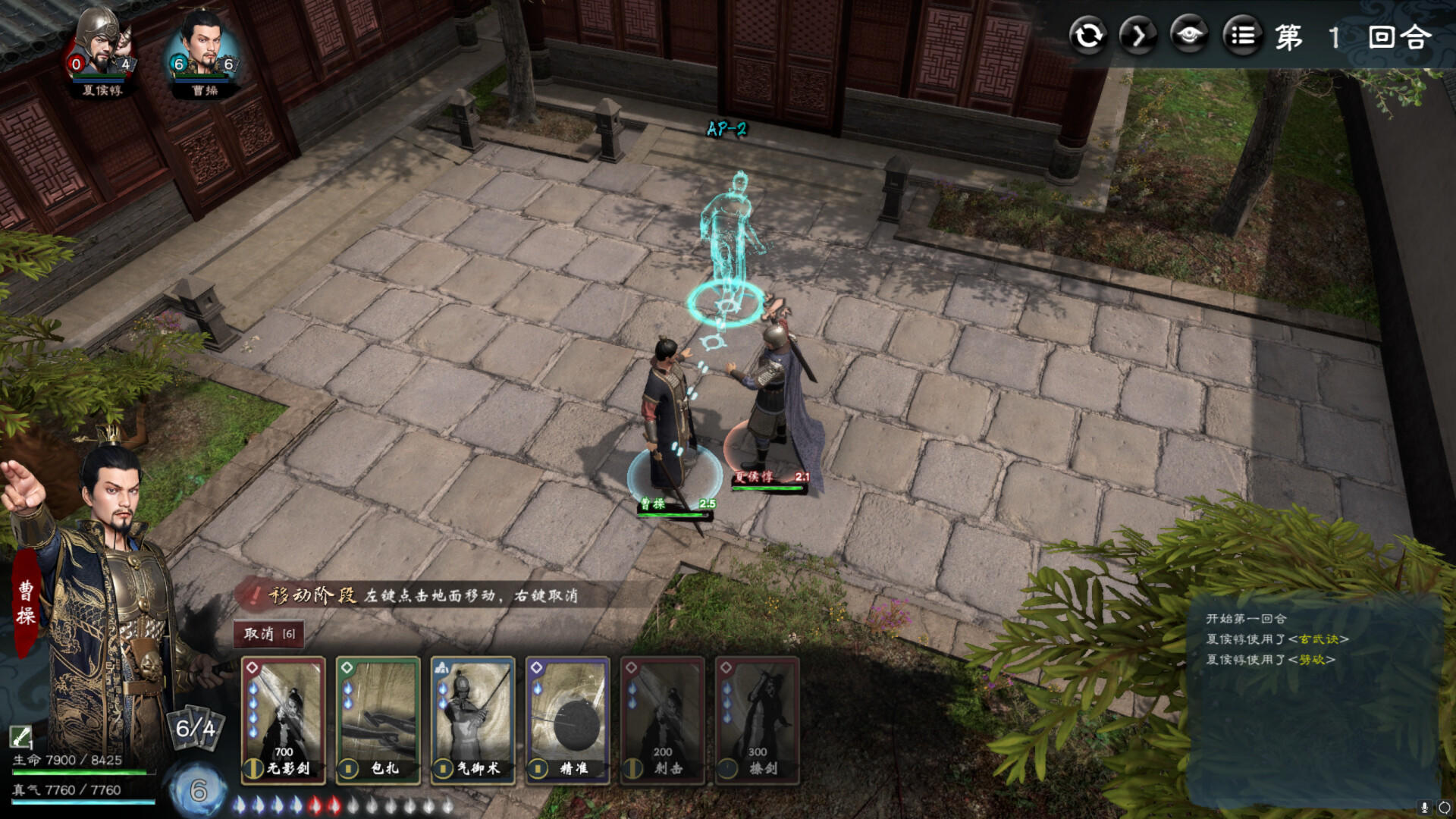 Legend of Heroes: Three Kingdoms android iOS-TapTap