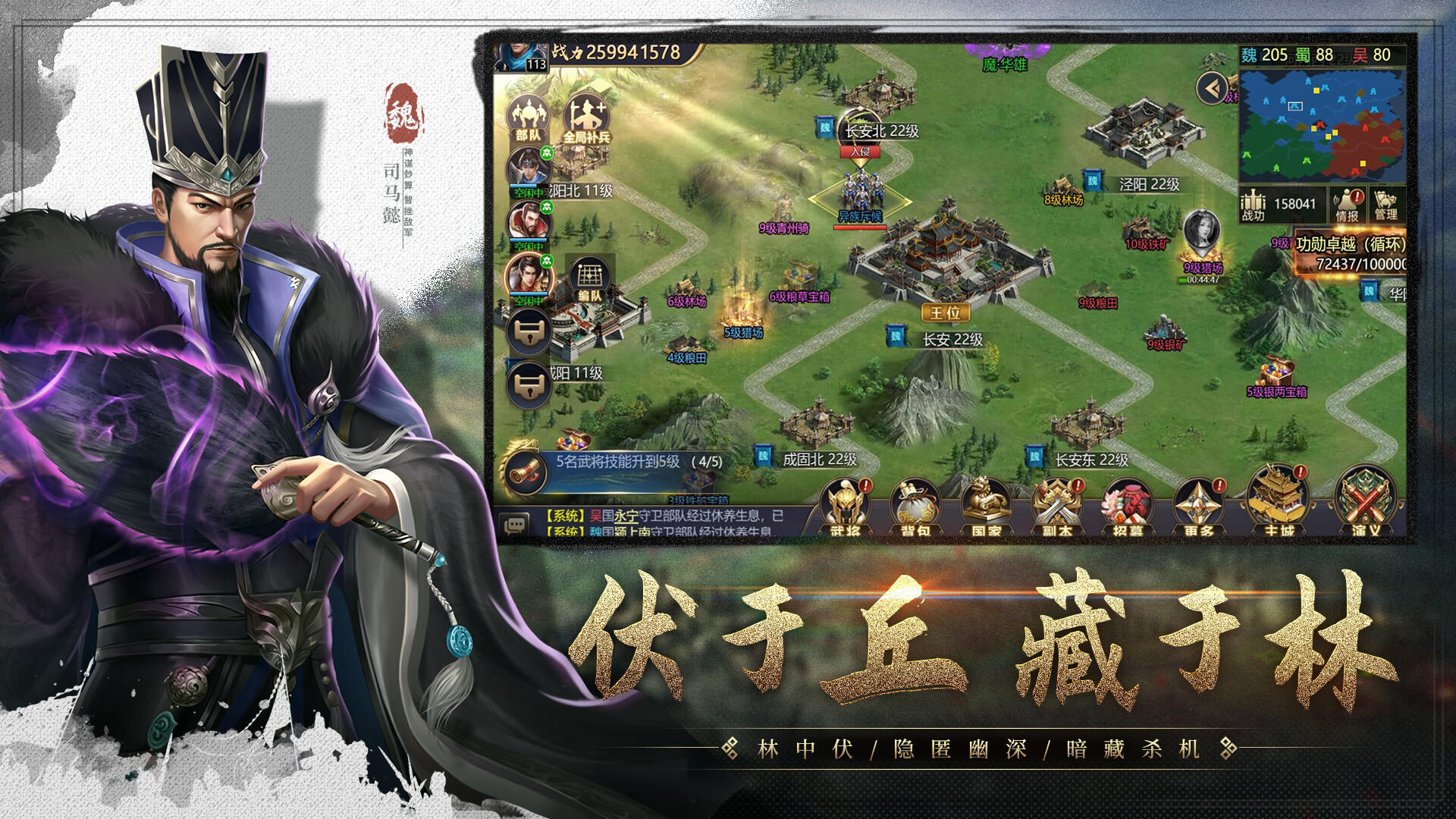 国战.三国志-三国.策略.slg.游戏 Latest Version for Android/iOS - TapTap