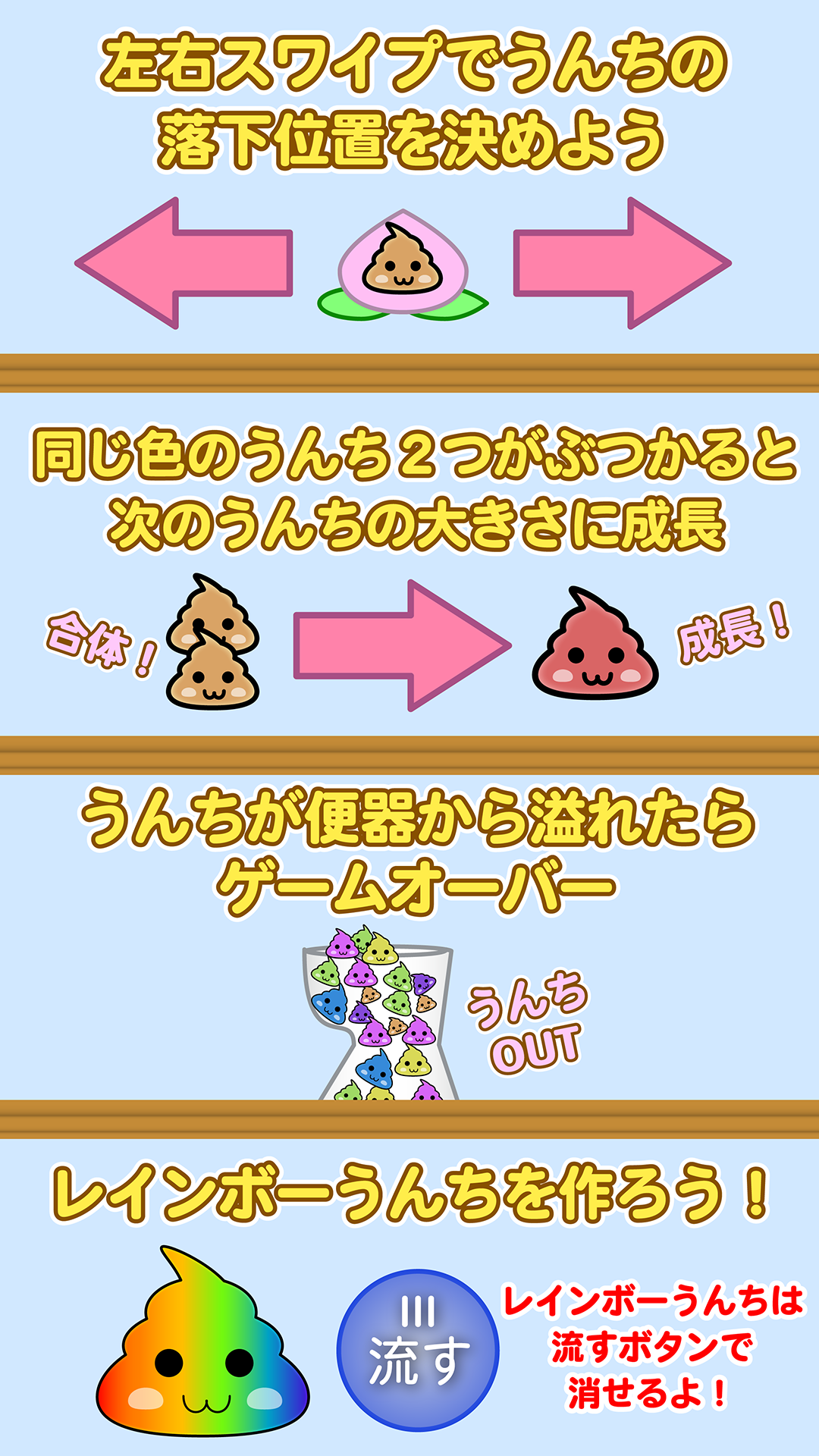 Poop game android iOS apk download for free-TapTap