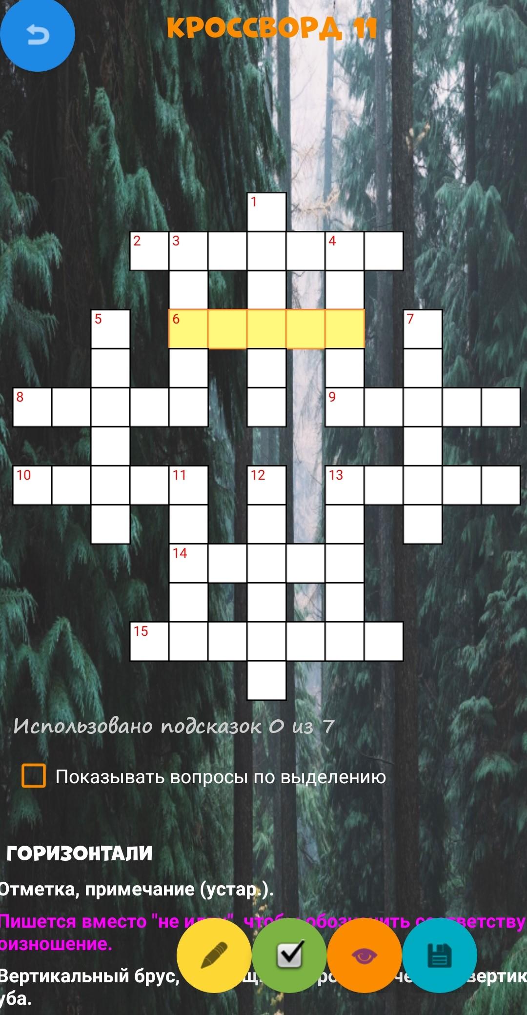 Classic crosswords. android iOS-TapTap