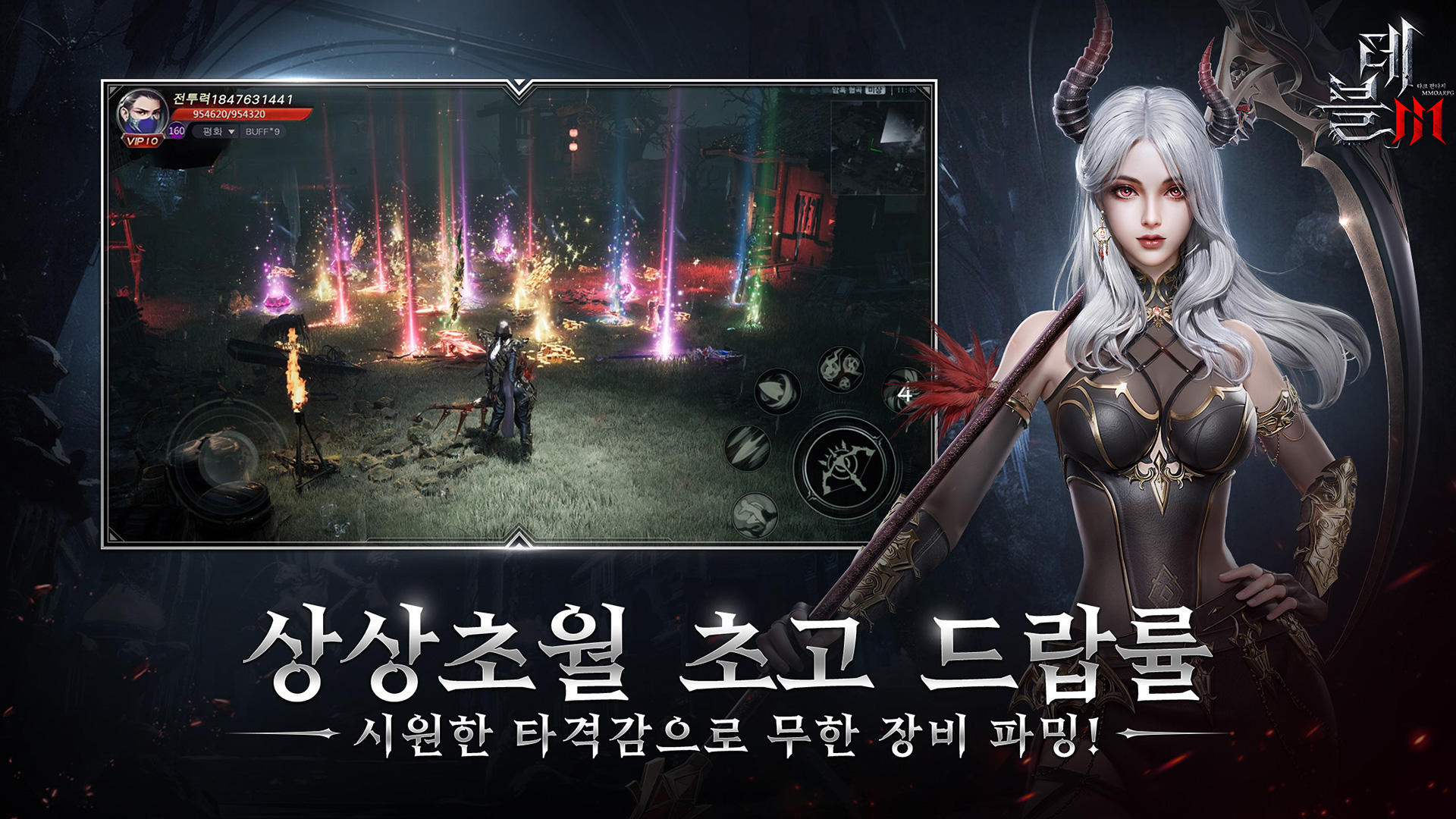 데블M android iOS-TapTap