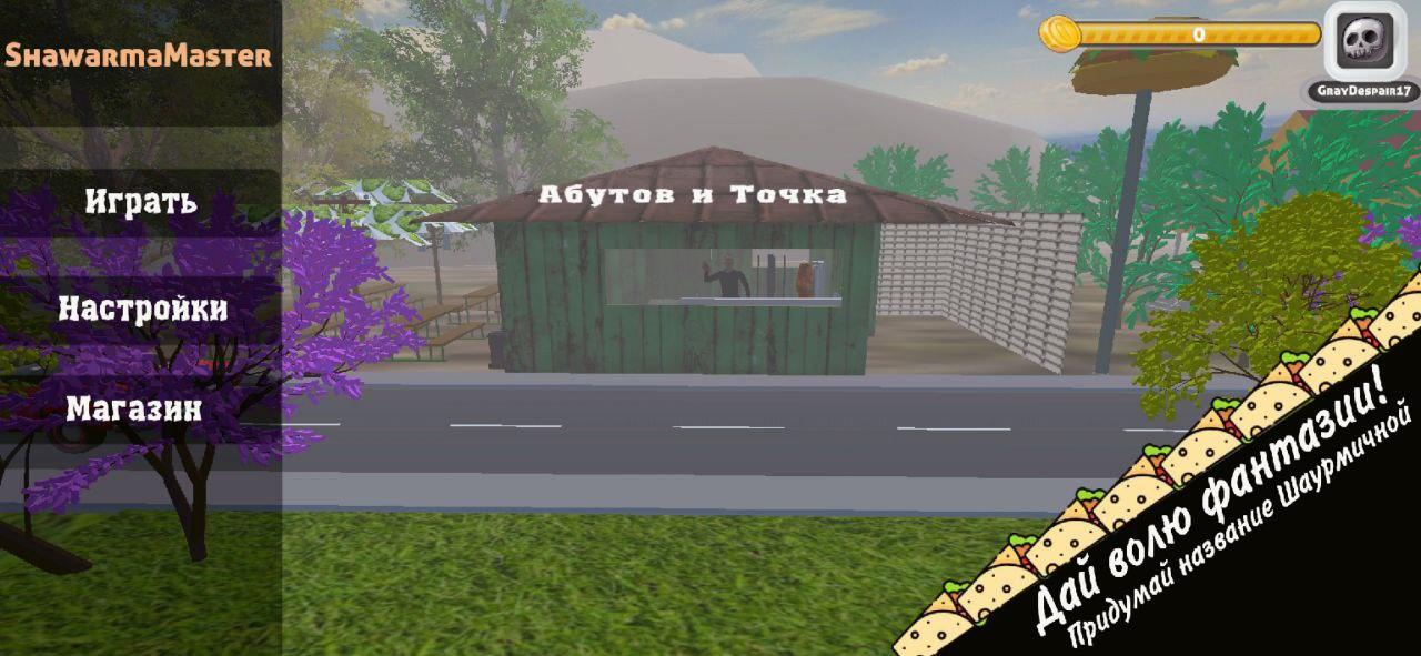 Shawarma Master - Food Tycoon for Android/iOS - TapTap