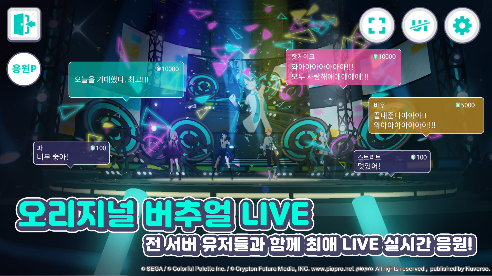 Project SEKAI COLORFUL STAGE! feat. Hatsune Miku for Android/iOS