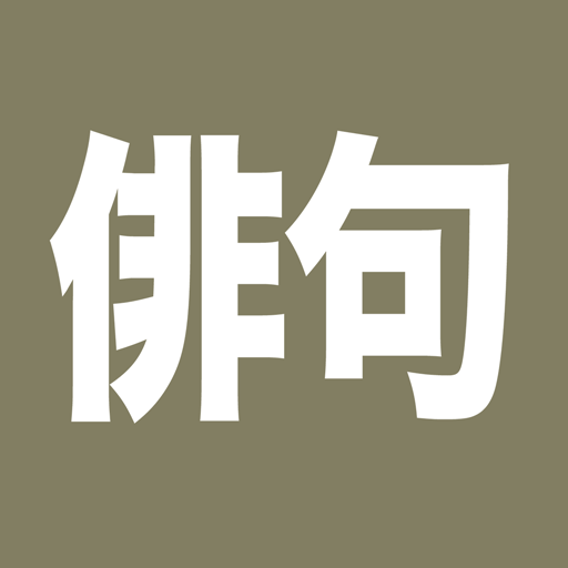 Haiku 2021 Latest Version for Android/iOS APK - TapTap