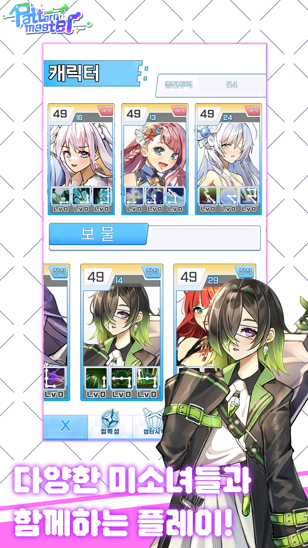 패턴마스터-PatternMaster android iOS apk download for free-TapTap