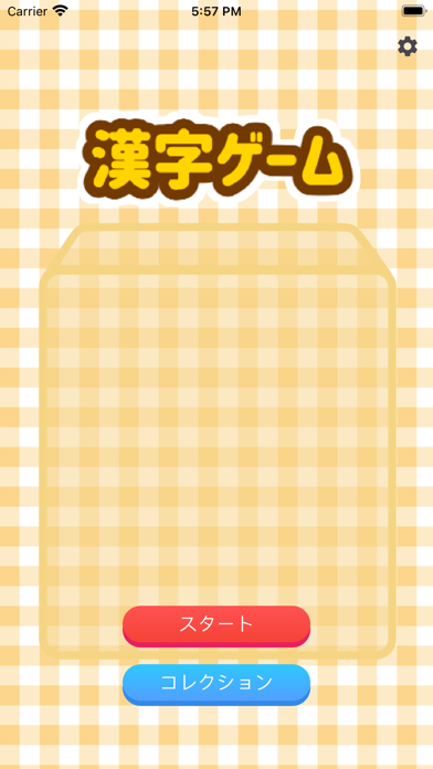 Japanese Kanji Game - 漢字ゲーム android iOS apk download for free-TapTap