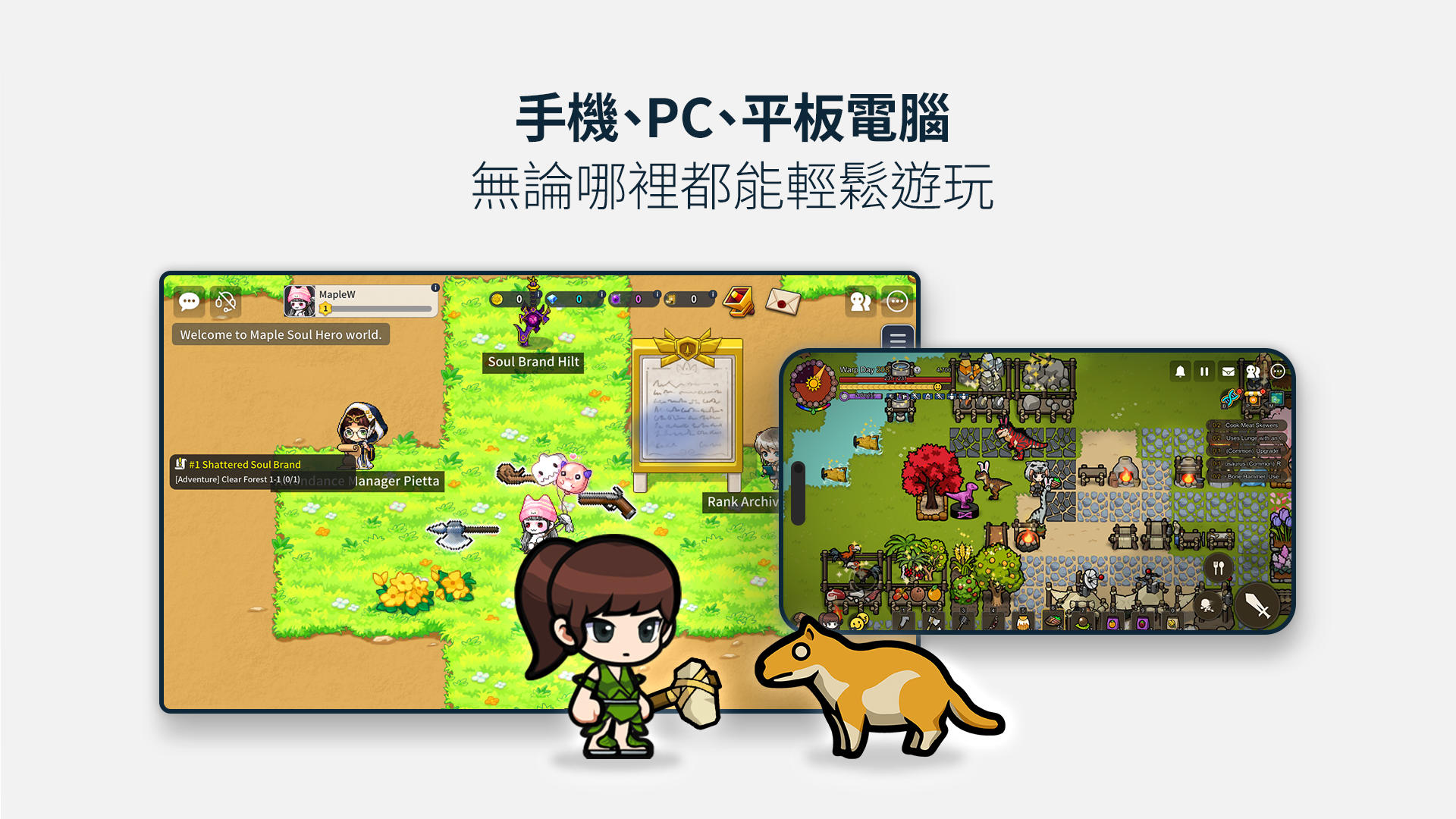 MapleStory Worlds - 楓之谷世界 最新版本 Android/iOS 版本 APK - TapTap