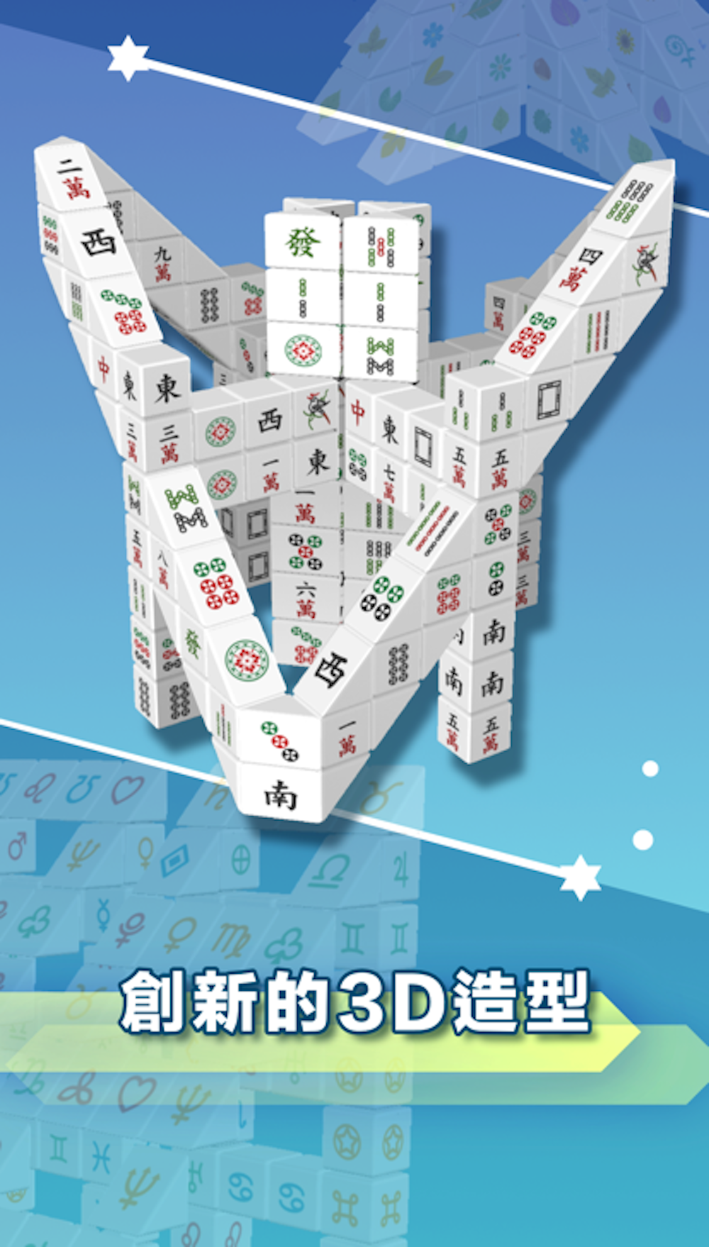 麻將消消樂 android iOS-TapTap