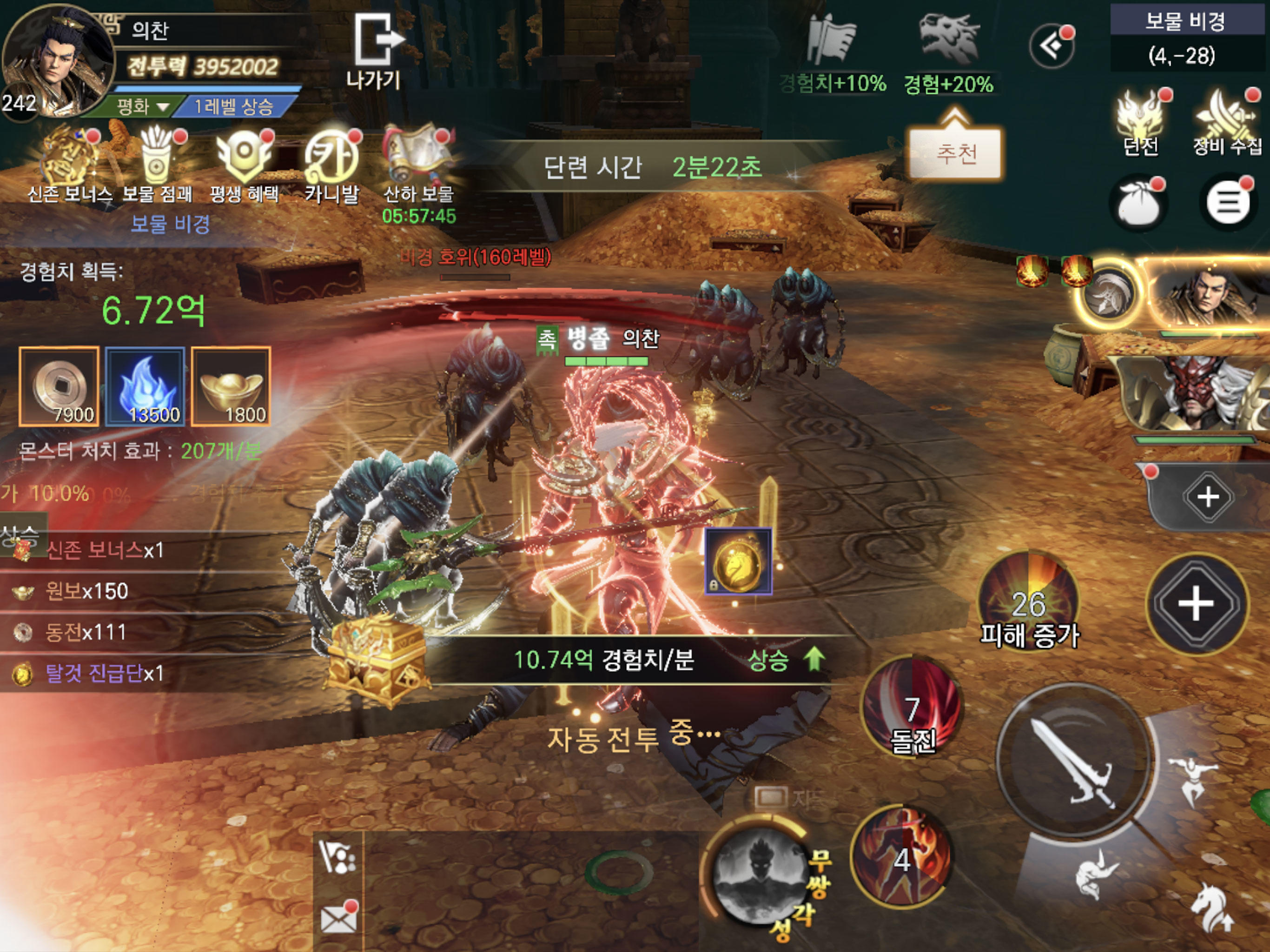 다크삼국CBT android iOS-TapTap