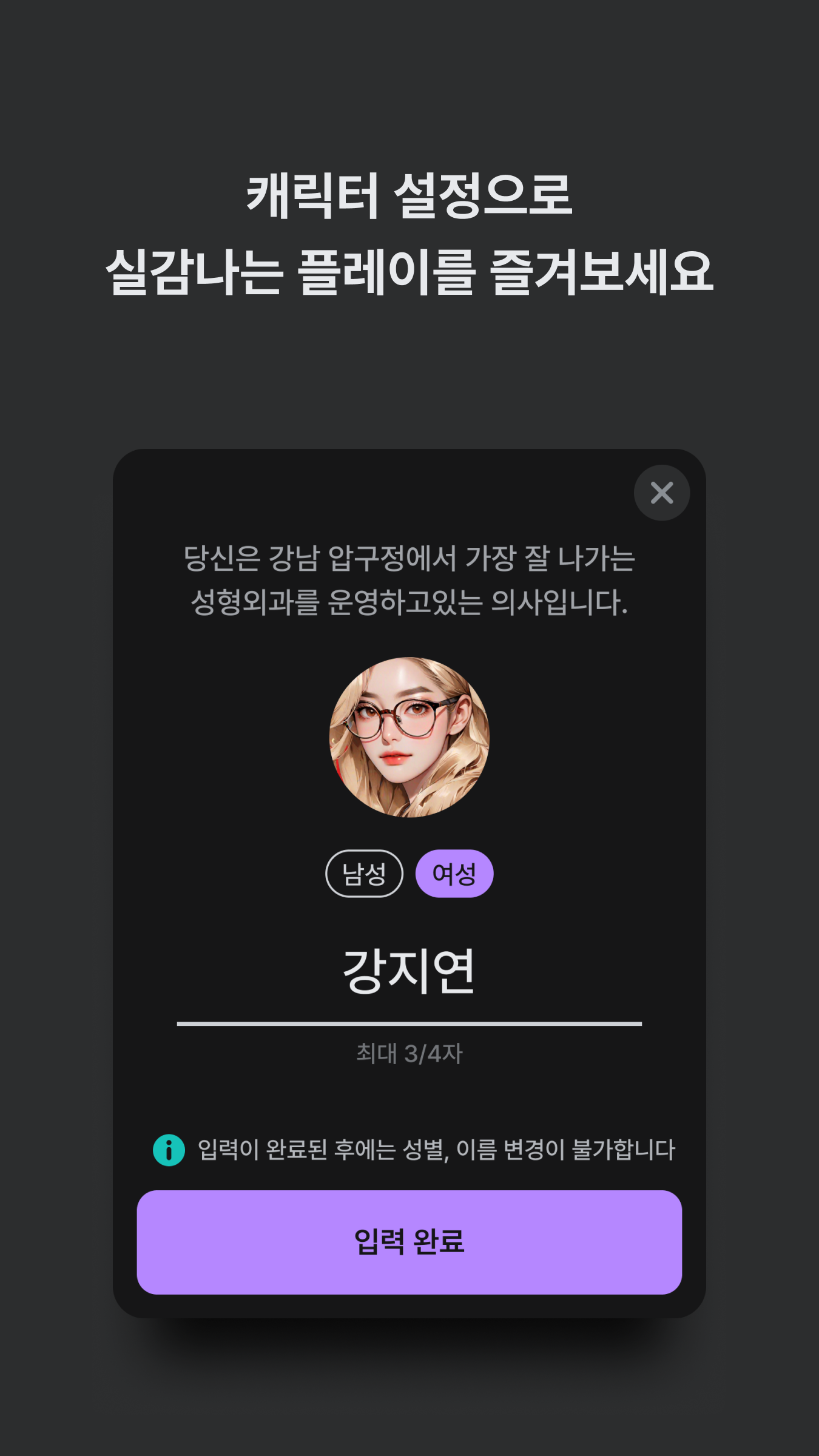 E4E : AI 인터랙티브 방탈출 게임 android iOS-TapTap