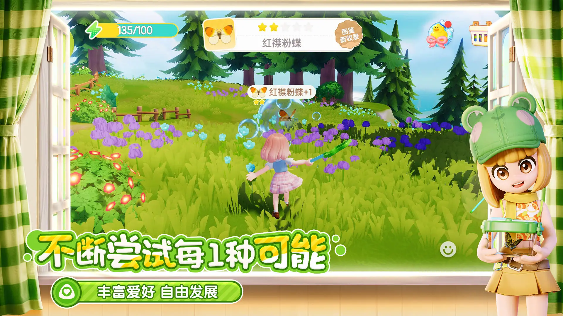 Heartopia Latest Version for Android/iOS APK - TapTap