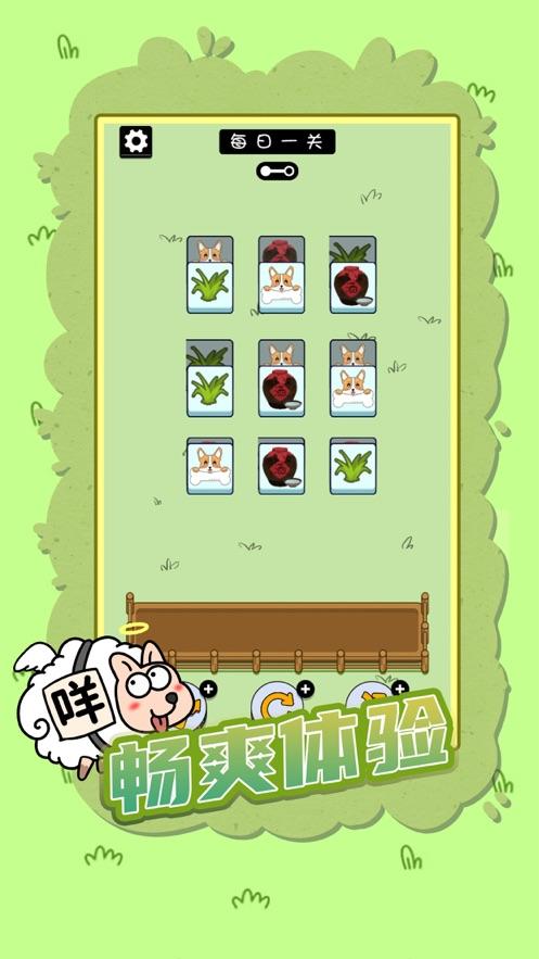 Sheep 3 roguelike games android iOS-TapTap