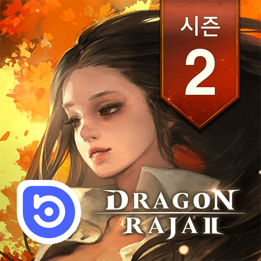 Dragon Raja 2 Latest Version for Android/iOS APK - TapTap