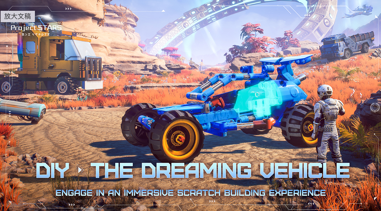 Project Stars mobile-Developer active-TapTap