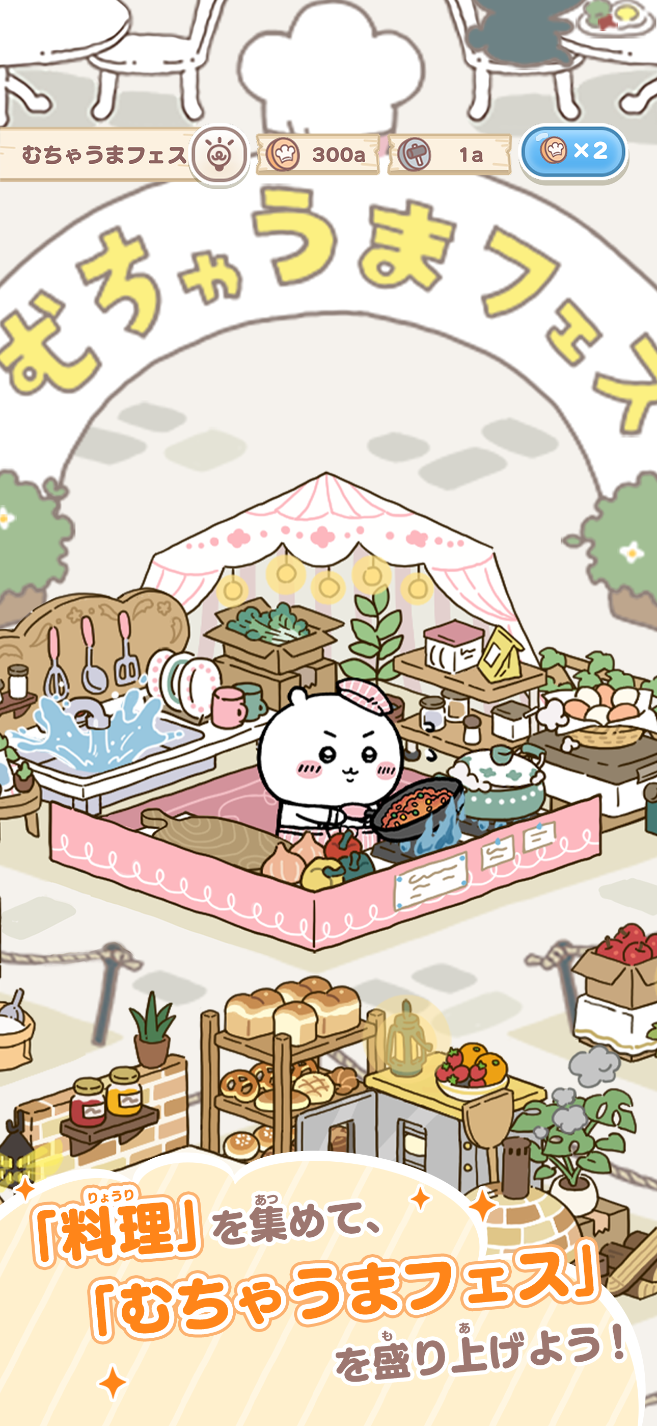 Chiikawa Pocket (JP) Latest Version for Android/iOS - TapTap