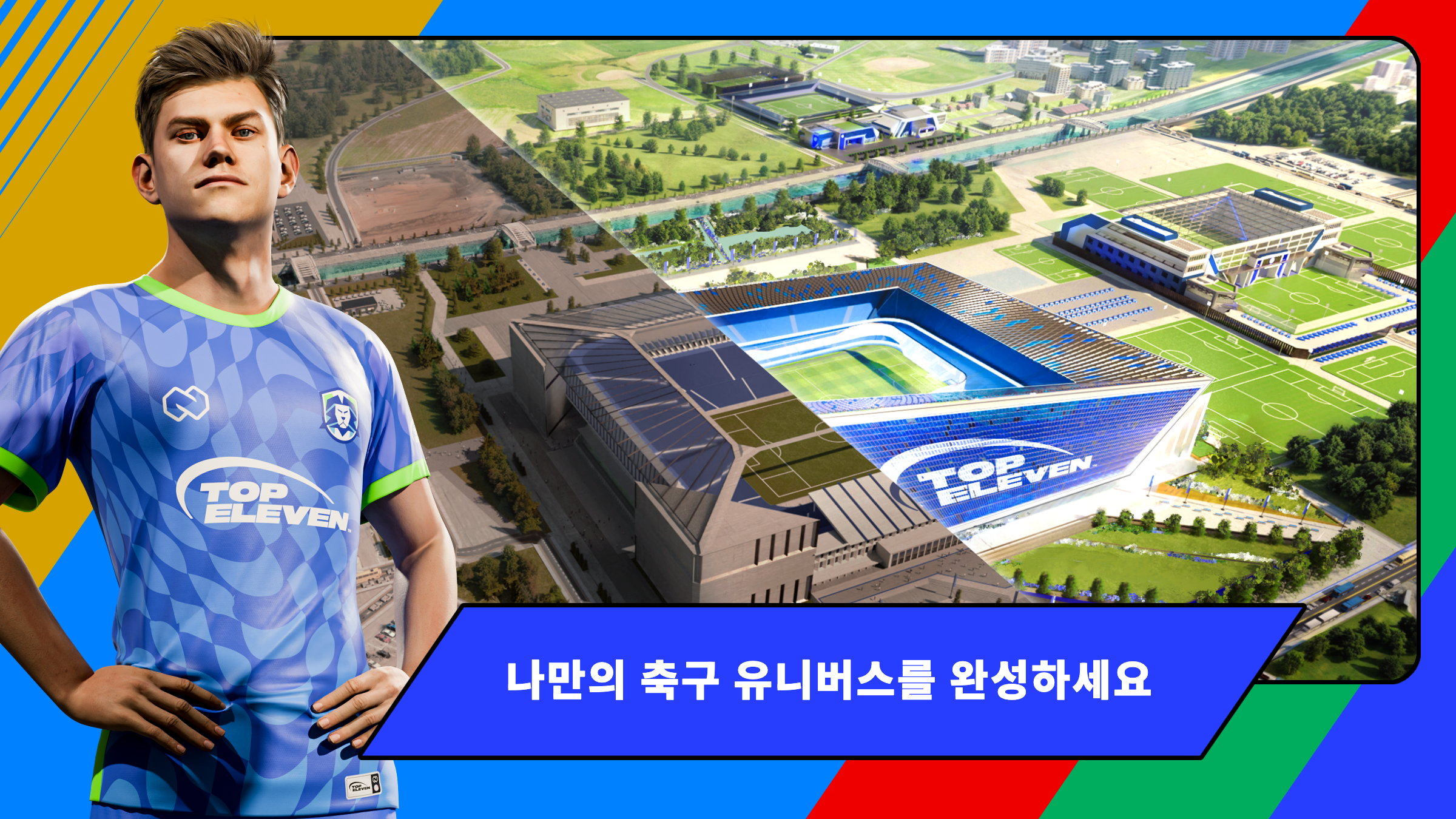 Top Eleven 2026: 축구 감독 게임 최신 버전 Android/iOS용 APK - TapTap