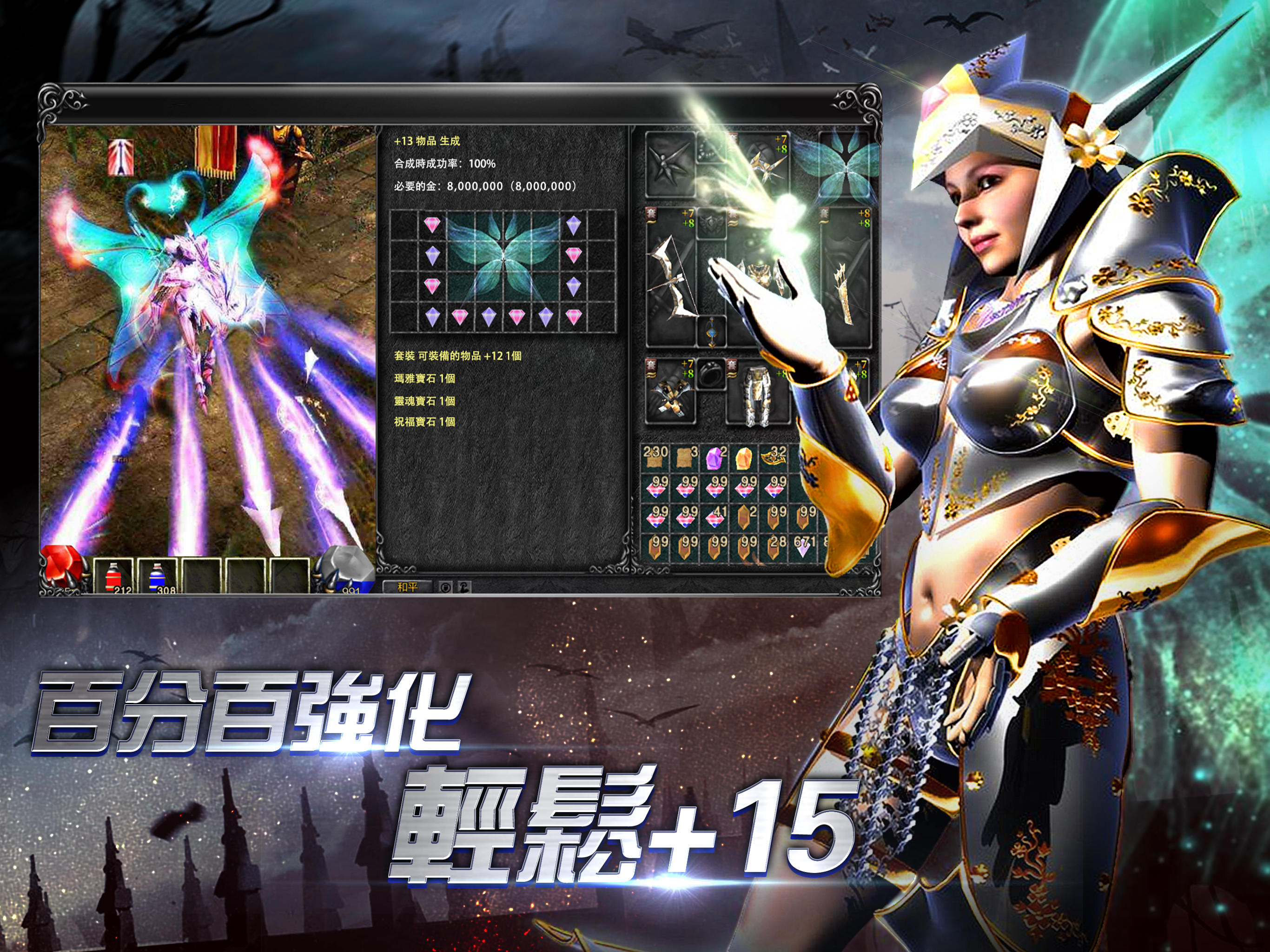 奇蹟MU：經典之戰 - 夢幻騎士降臨 android iOS-TapTap