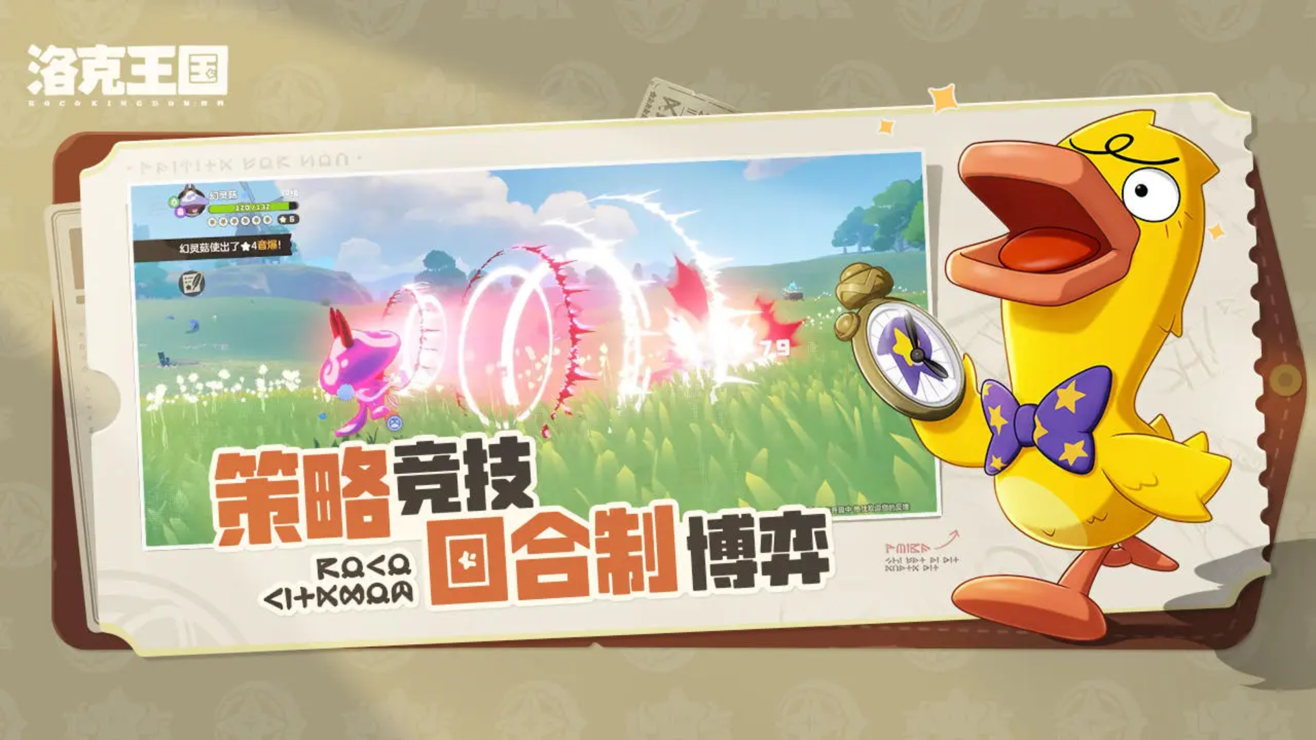 ROCO KINGDOM: WORLD Latest Version for Android/iOS - TapTap