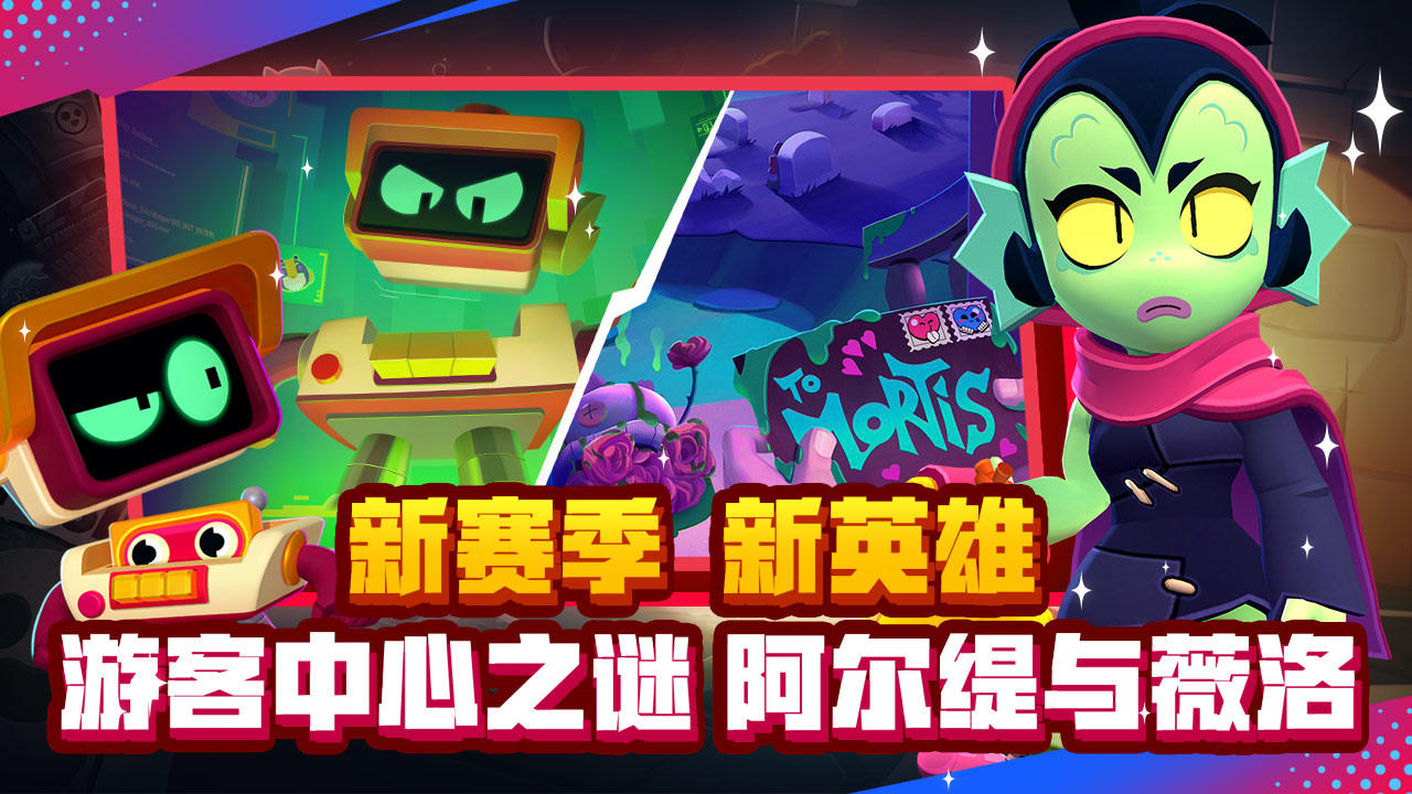 荒野乱斗腾讯版 Latest Version for Android/iOS APK - TapTap