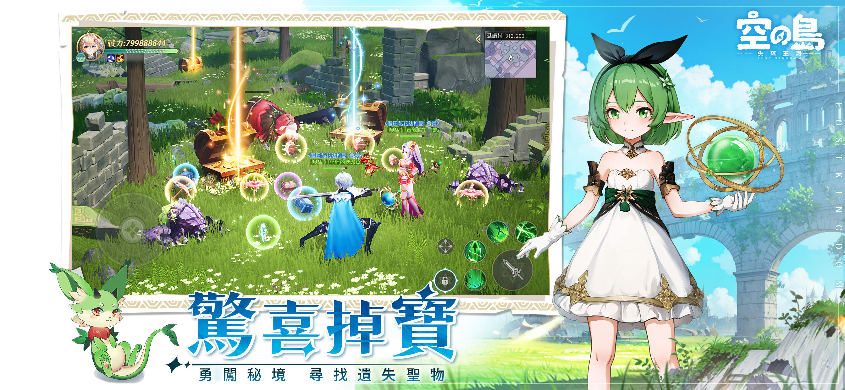 空之島：失落王國 Android Ios Apk Download For Free Taptap