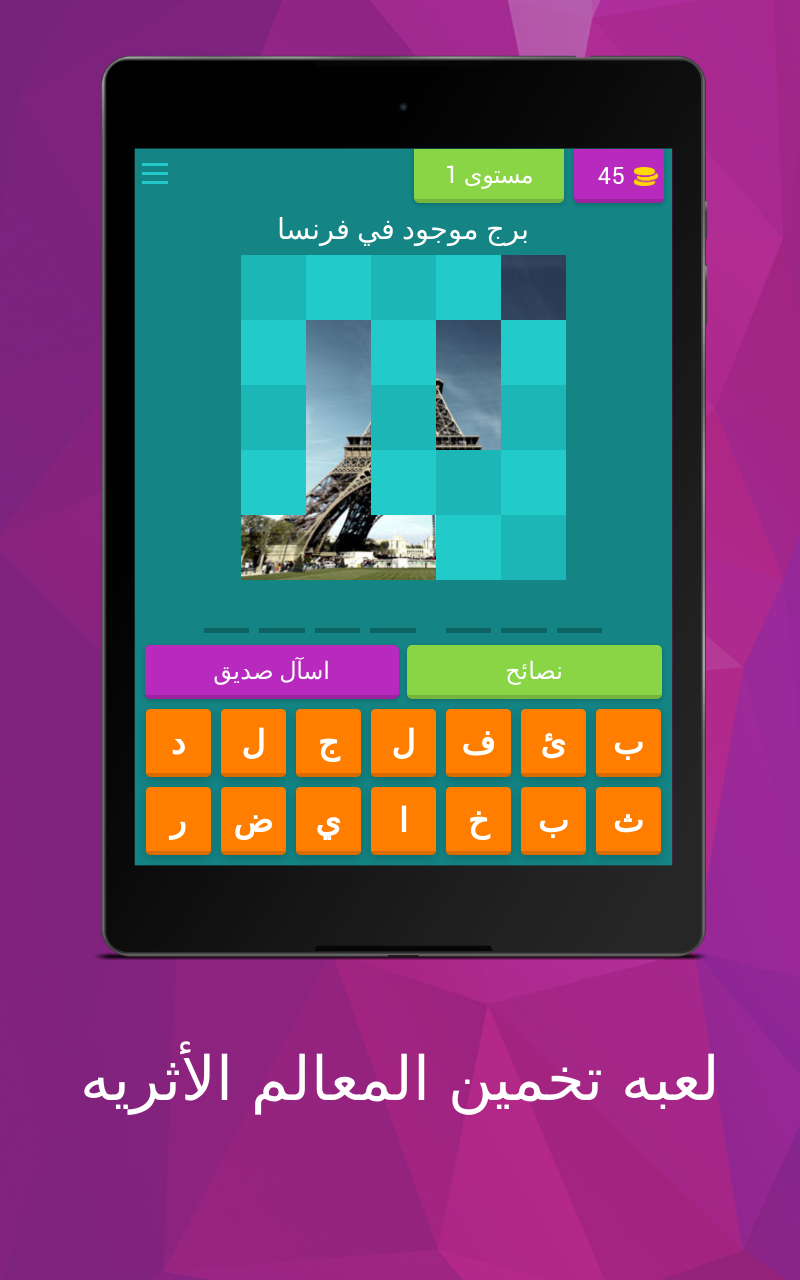 Guess the monuments game android iOS apk download for free-TapTap