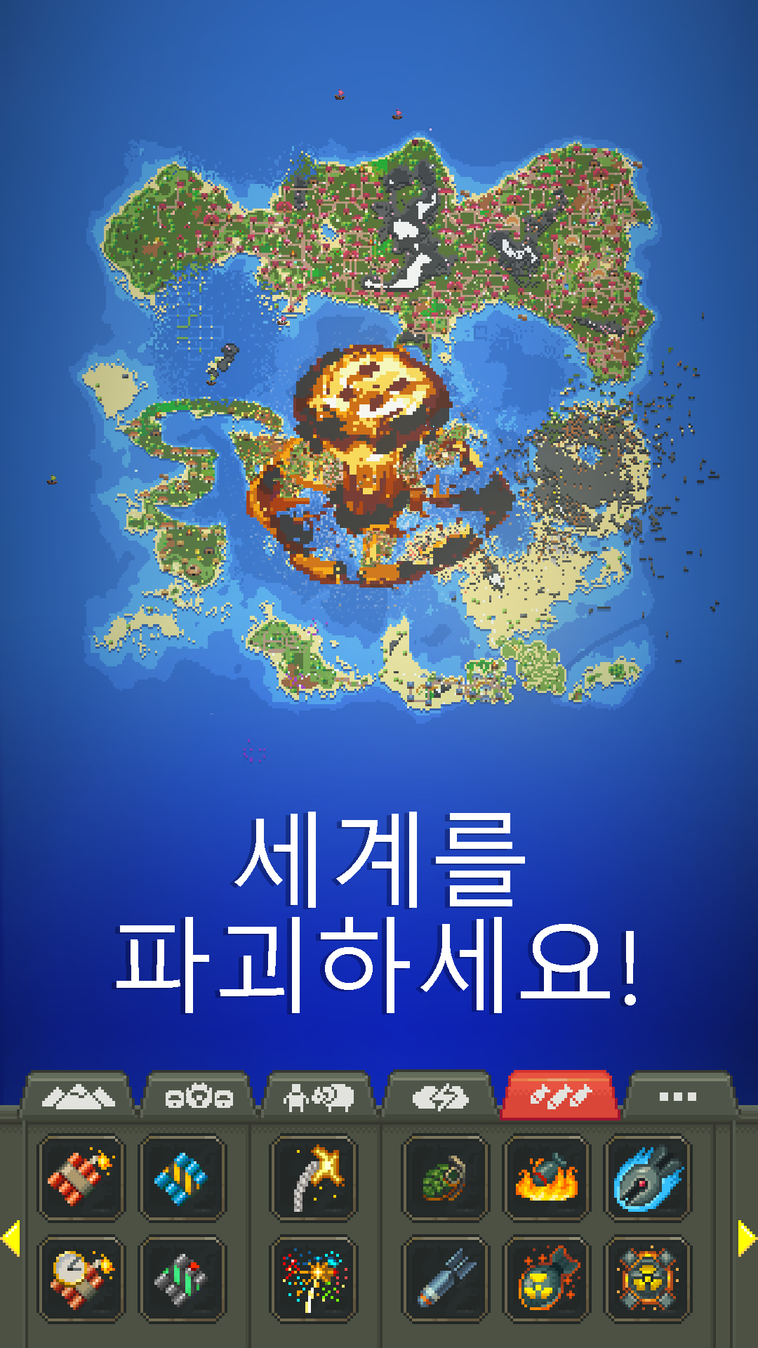 WorldBox - Sandbox God Sim 최신 버전 Android/iOS용 APK - TapTap