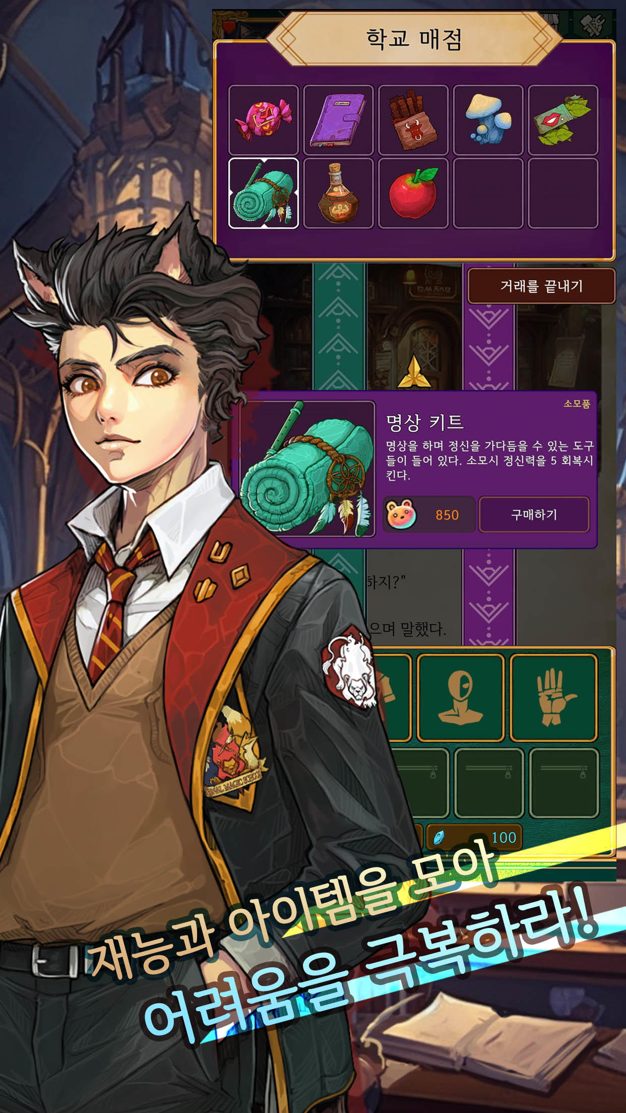 The Last Magic School android iOS-TapTap