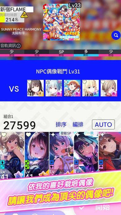 Download 偶像榮耀 : IDOLY PRIDE for Android/iOS APK - TapTap