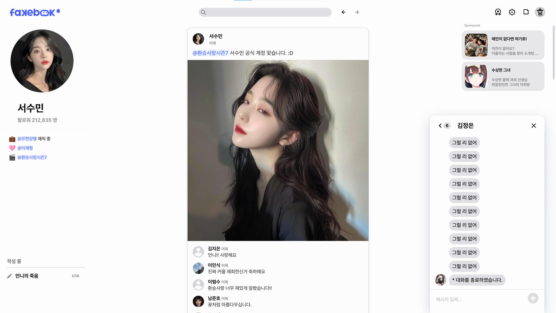 FAKEBOOK Latest Version for Android/iOS APK - TapTap