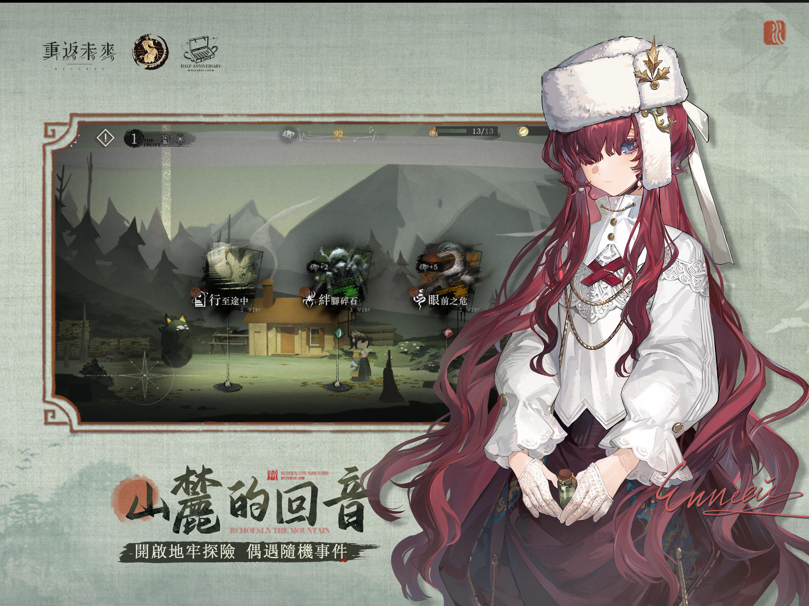 重返未來：1999 android iOS apk download for free-TapTap