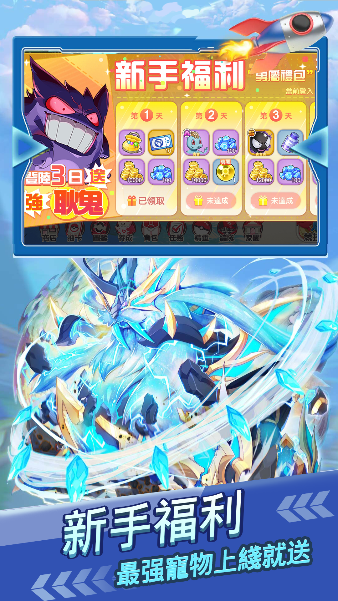 進化起源：怪物覺醒（Monster Awakened） android iOS-TapTap