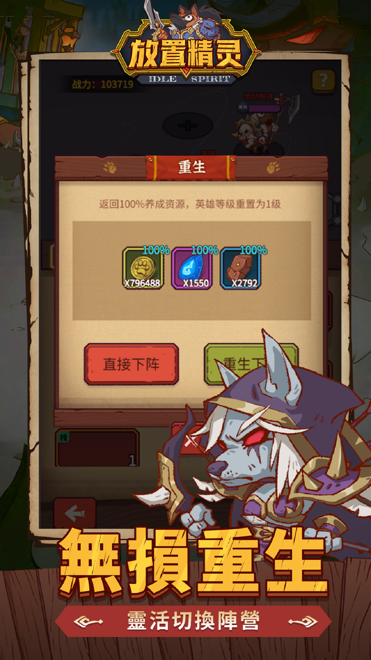 Idle Spirit : AFK RPG offline android iOS-TapTap