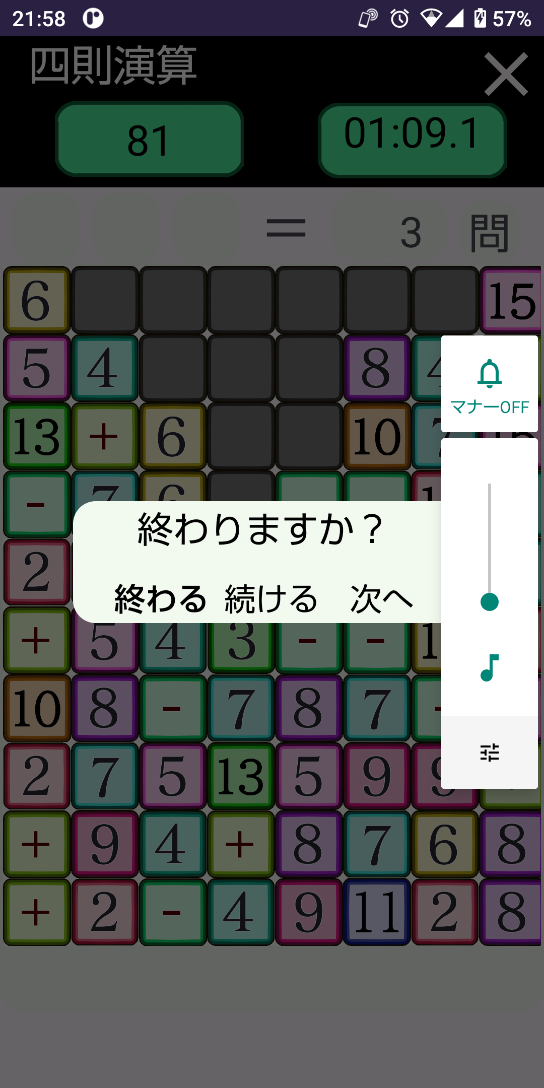四則演算 android iOS-TapTap