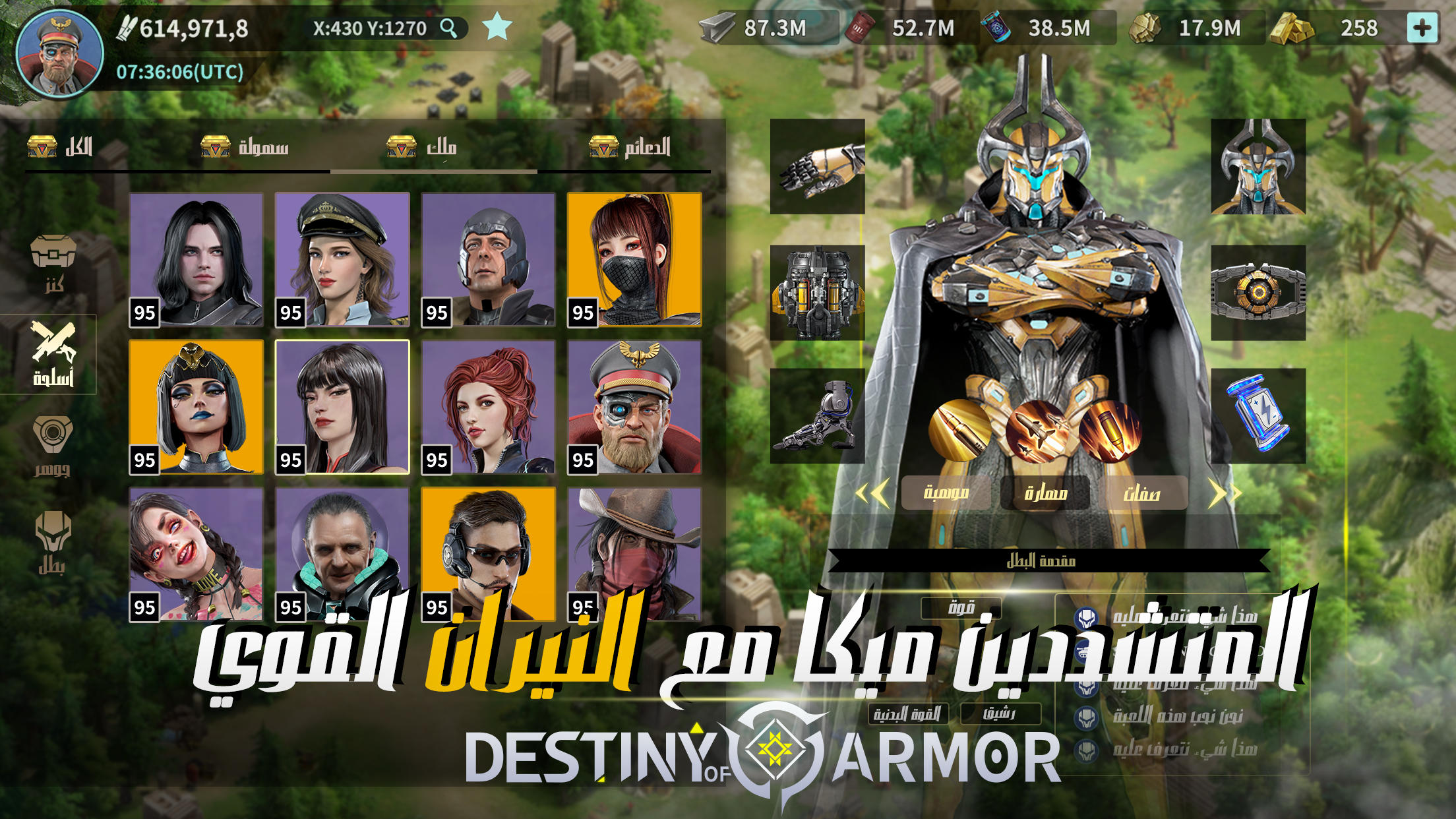 Download Destiny of Armor معركة العجائب 1.708.45 for Android/iOS APK - TapTap